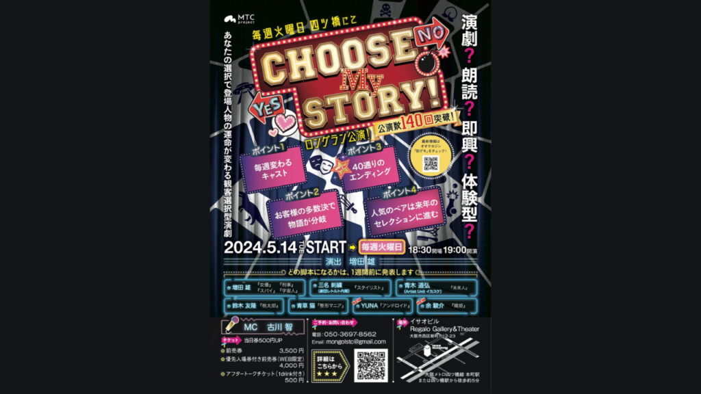 株式会社MTC-MTC project(MTCプロジェクト)