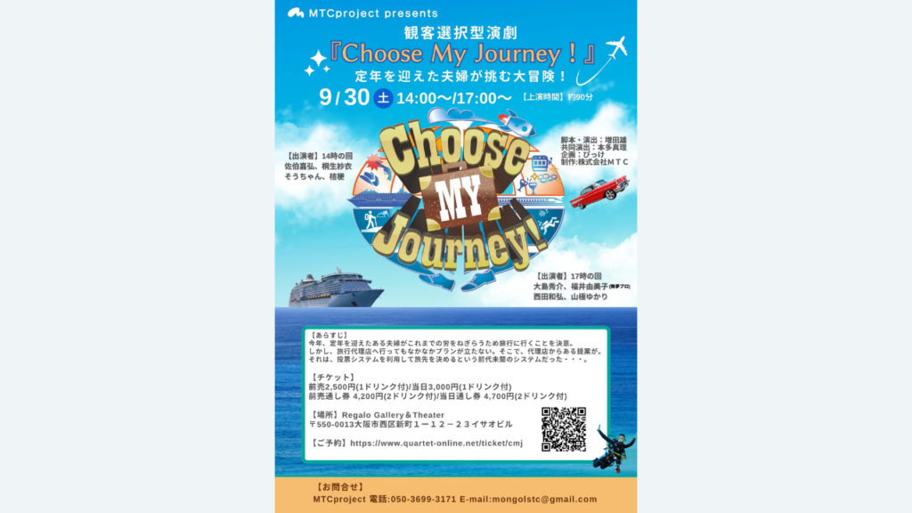 株式会社MTC-MTC project(MTCプロジェクト)